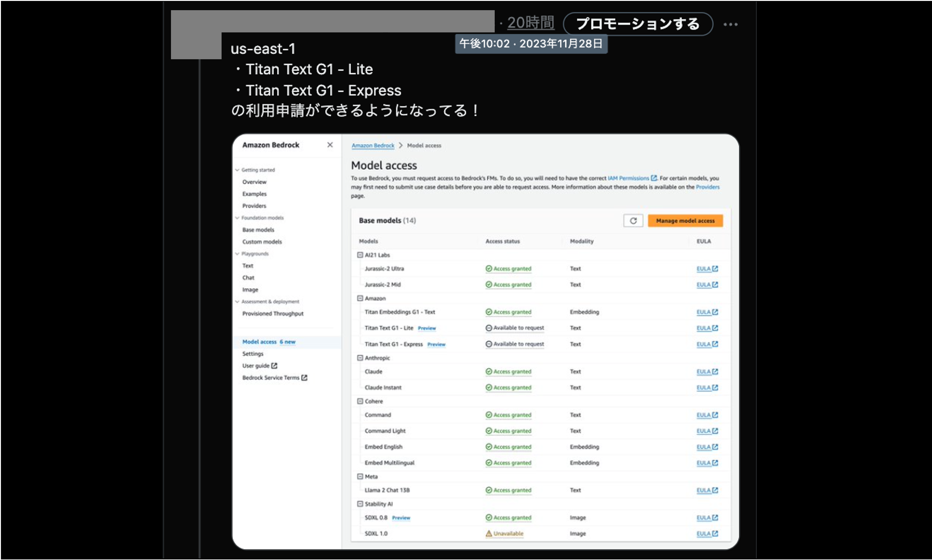 Amazon Titan基盤モデルのTitan Text G1 Lite／Express を試してみた | cloud.config Tech Blog